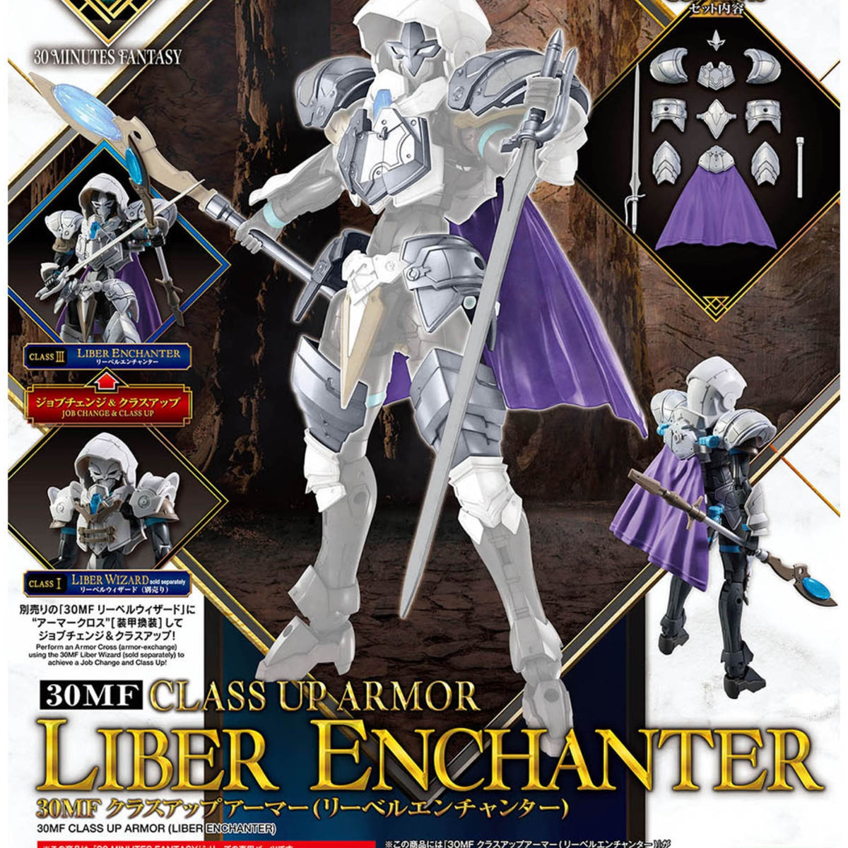 30MF Class Up Armor Liber Enchanter – Union Gundam