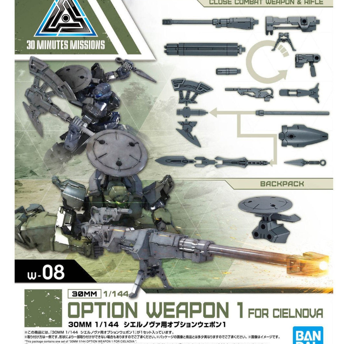 30mm Option Weapon 1 For Cielnova 1/144 – Union Gundam