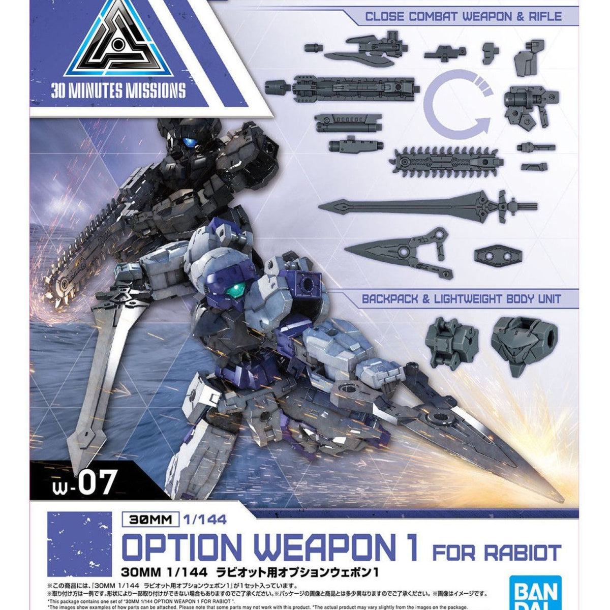 30mm Option Weapon 1 For Rabiot 1/144 – Union Gundam