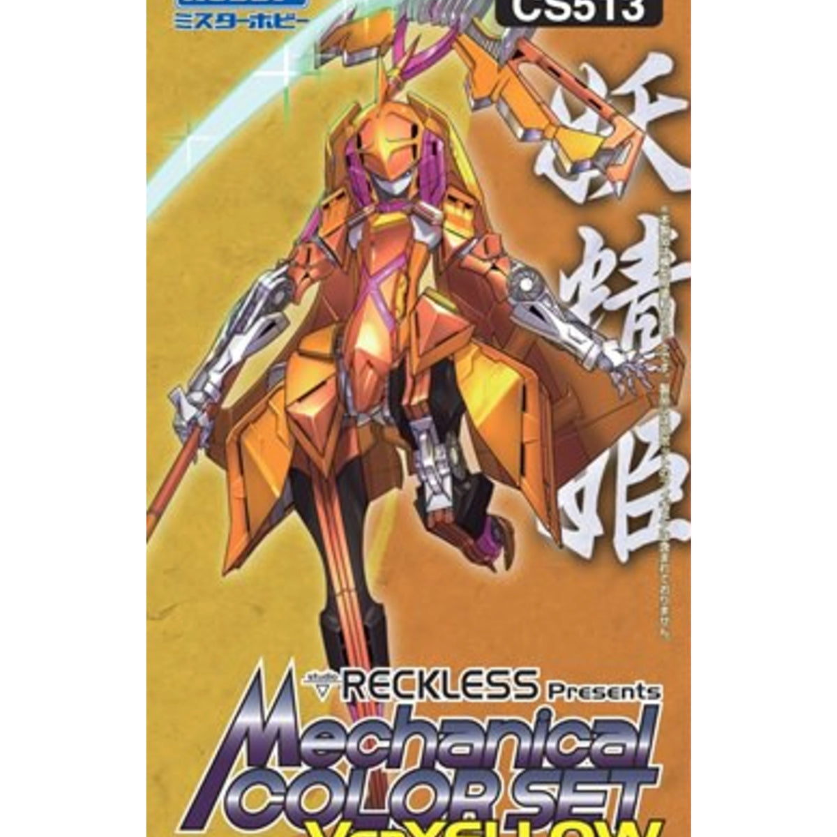 Mr Color Mechanical Colour Set Version Yellow – Union Gundam