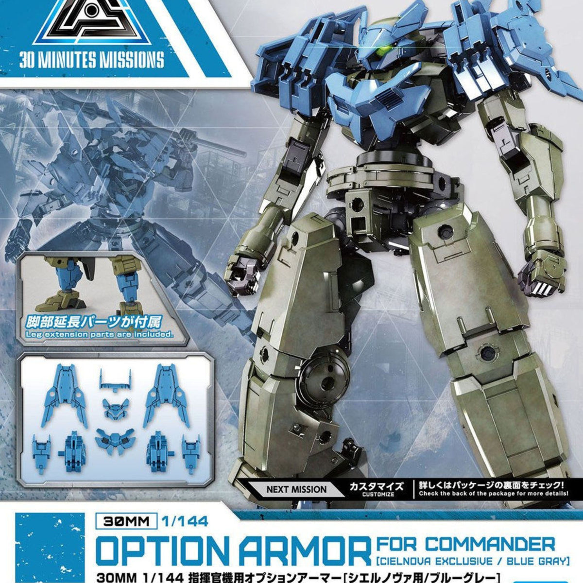 30MM 1/144 Commander Optional Armor [for Ciel Nova/Blue Gray] – Union ...