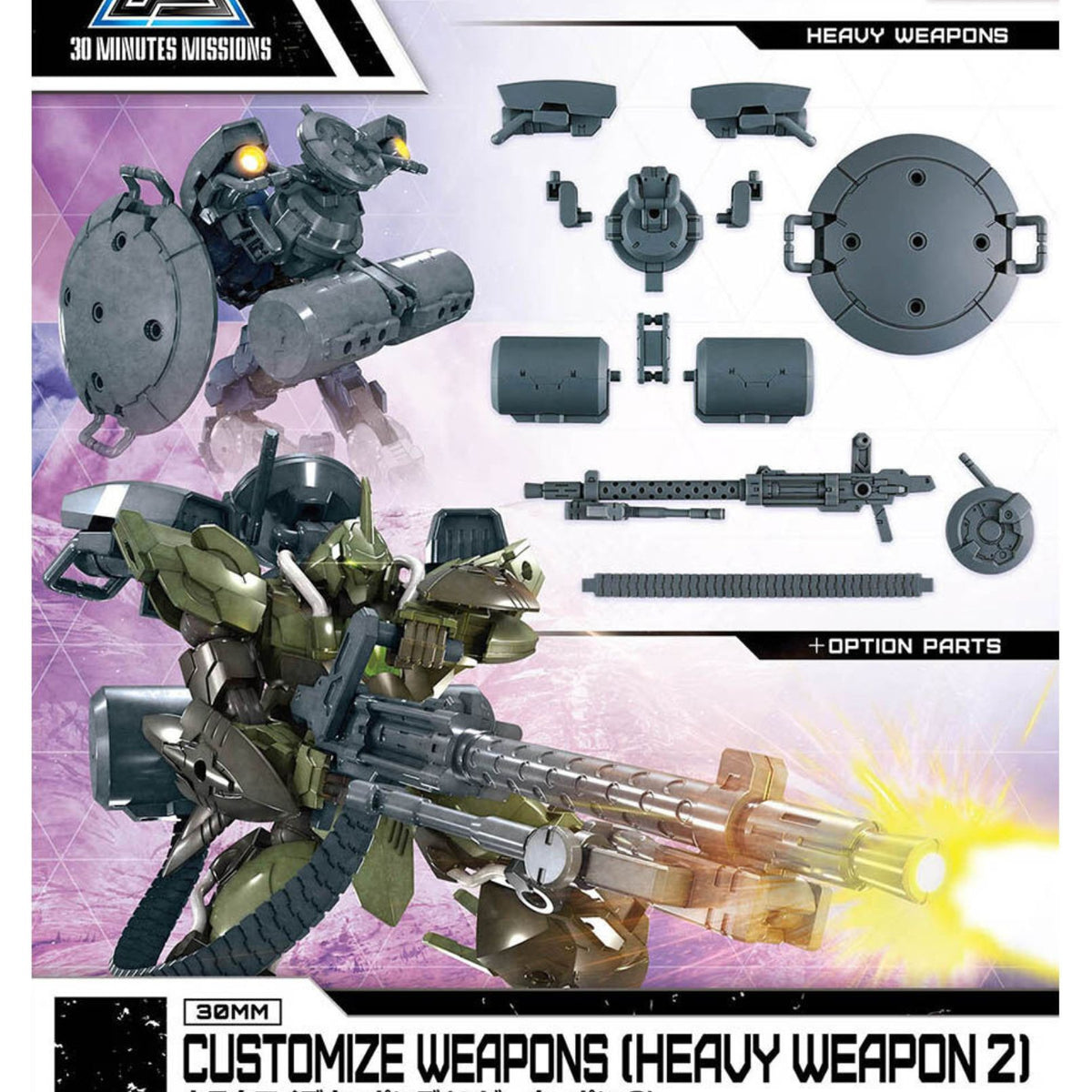 Customize Weapons Heavy Weapons 2 – Union Gundam