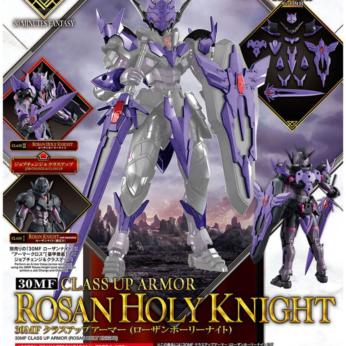 30MF Class Up Armor Rosan Holy Knight – Union Gundam