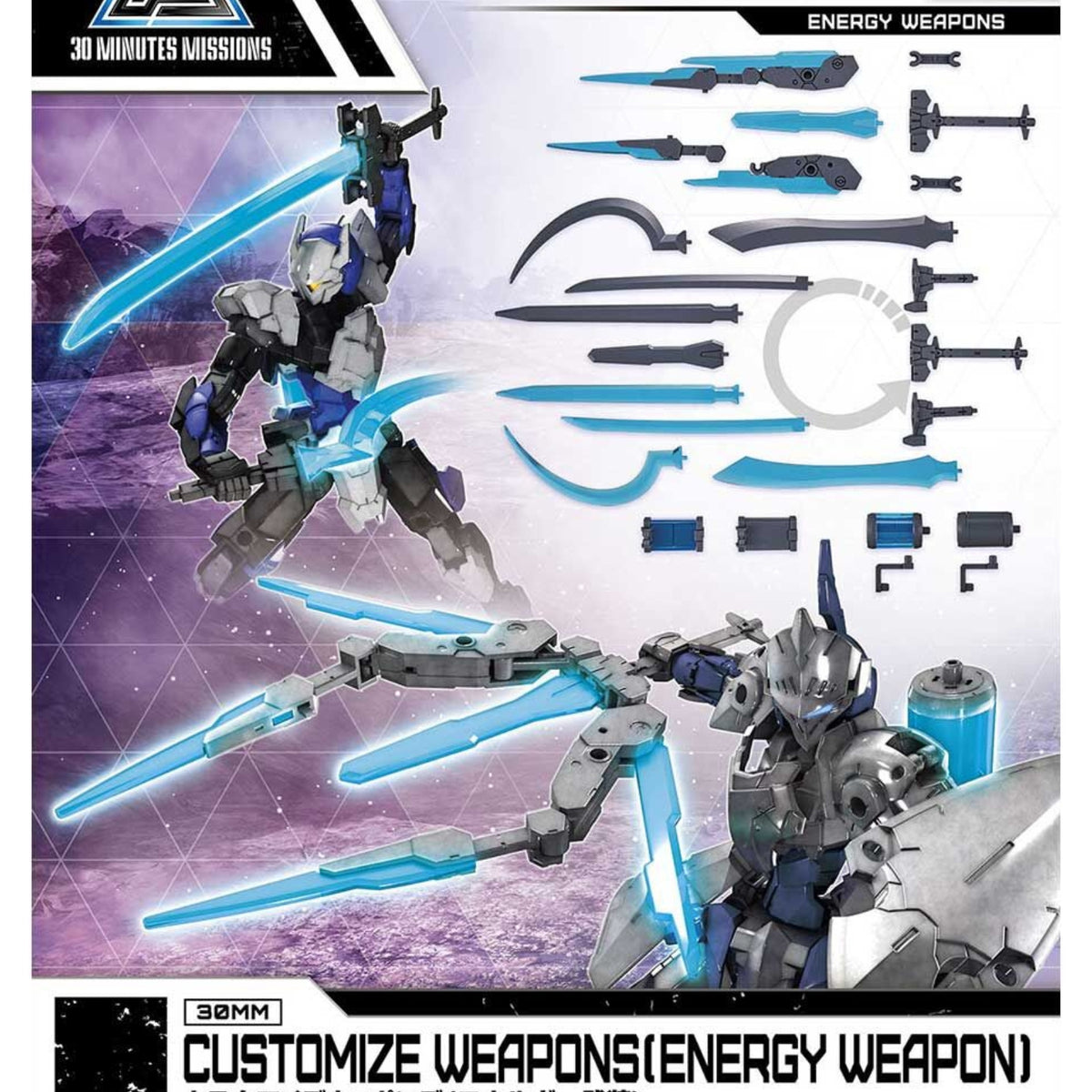 Customized Weapons - Energy Weapons – Union Gundam