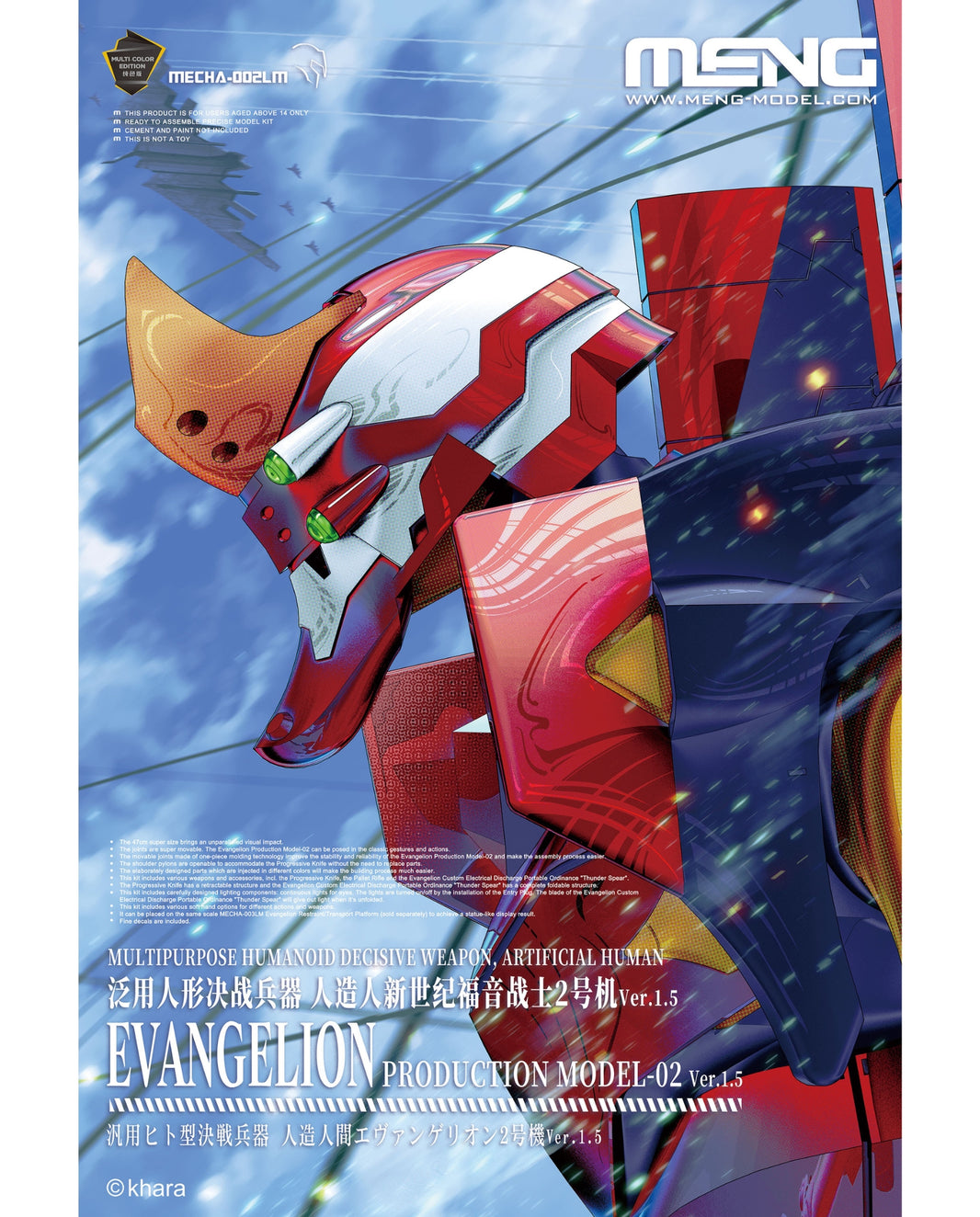 Evangelion Universe – Union Gundam